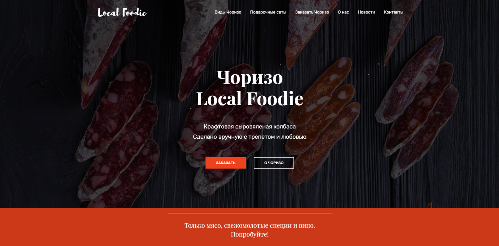 Create Online Store | Weblium Free Ecommerce Website Builder