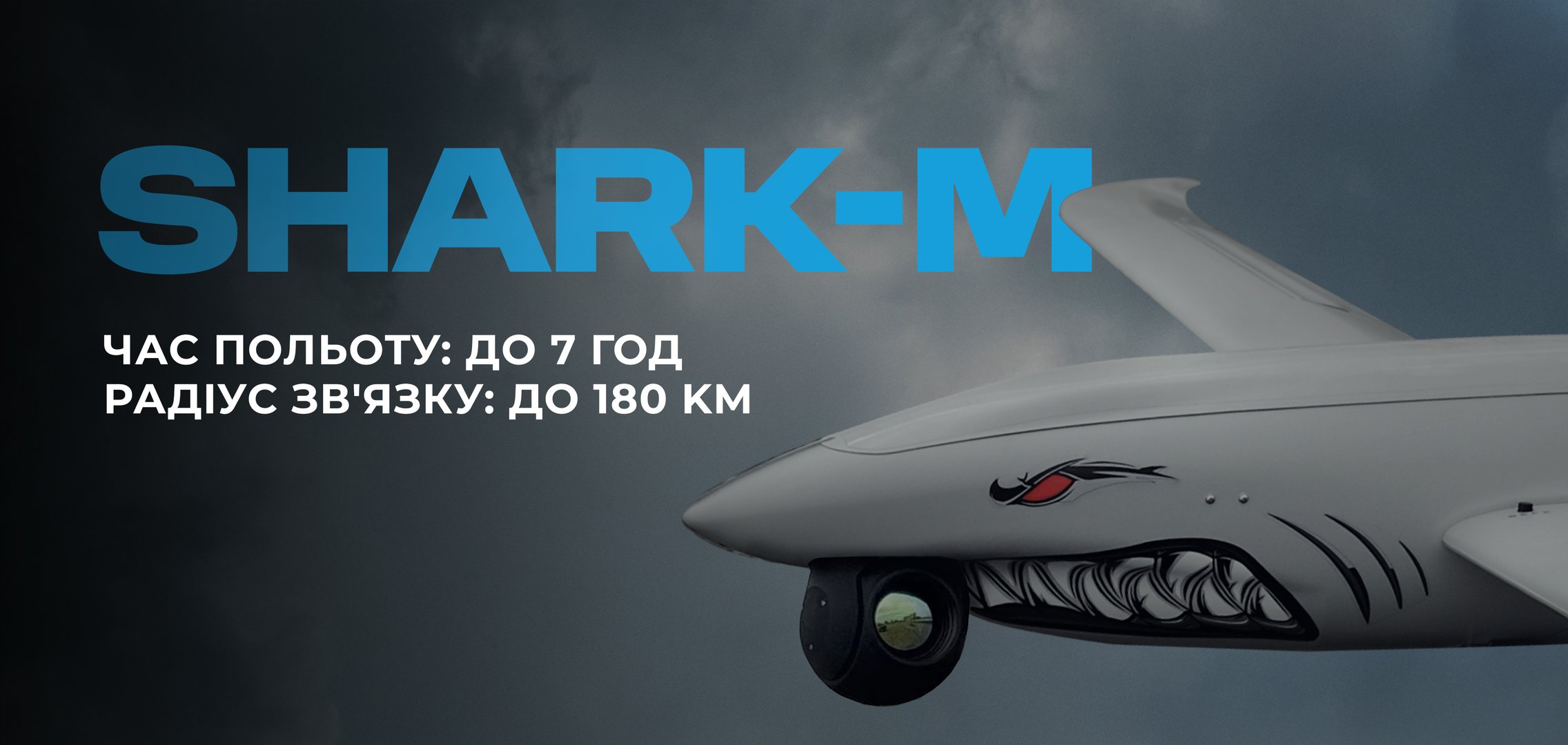 SHARK-M UAS - Ukrspecsystems
