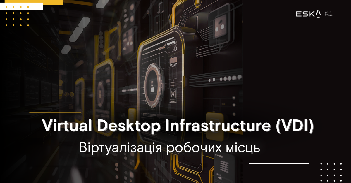 VDI (Virtual Desktop Infrastructure) | ESKA
