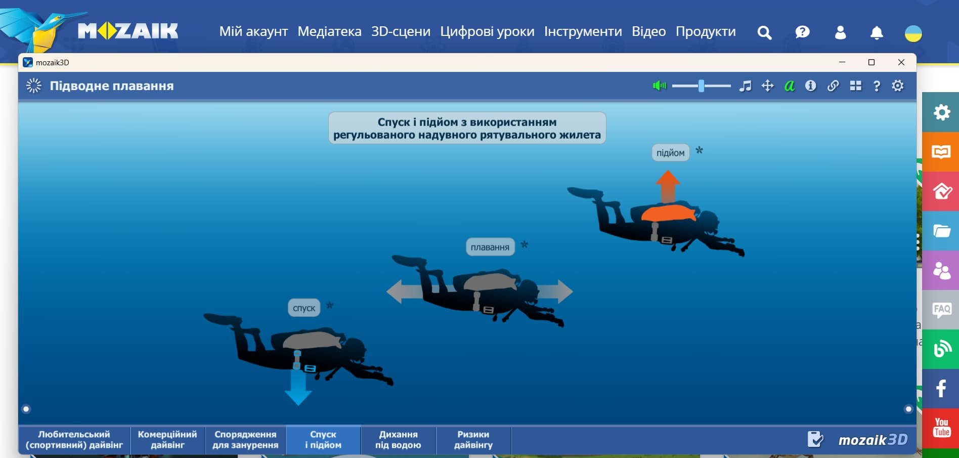 Нові 3D-сцени в mozaBook. Березень 2025