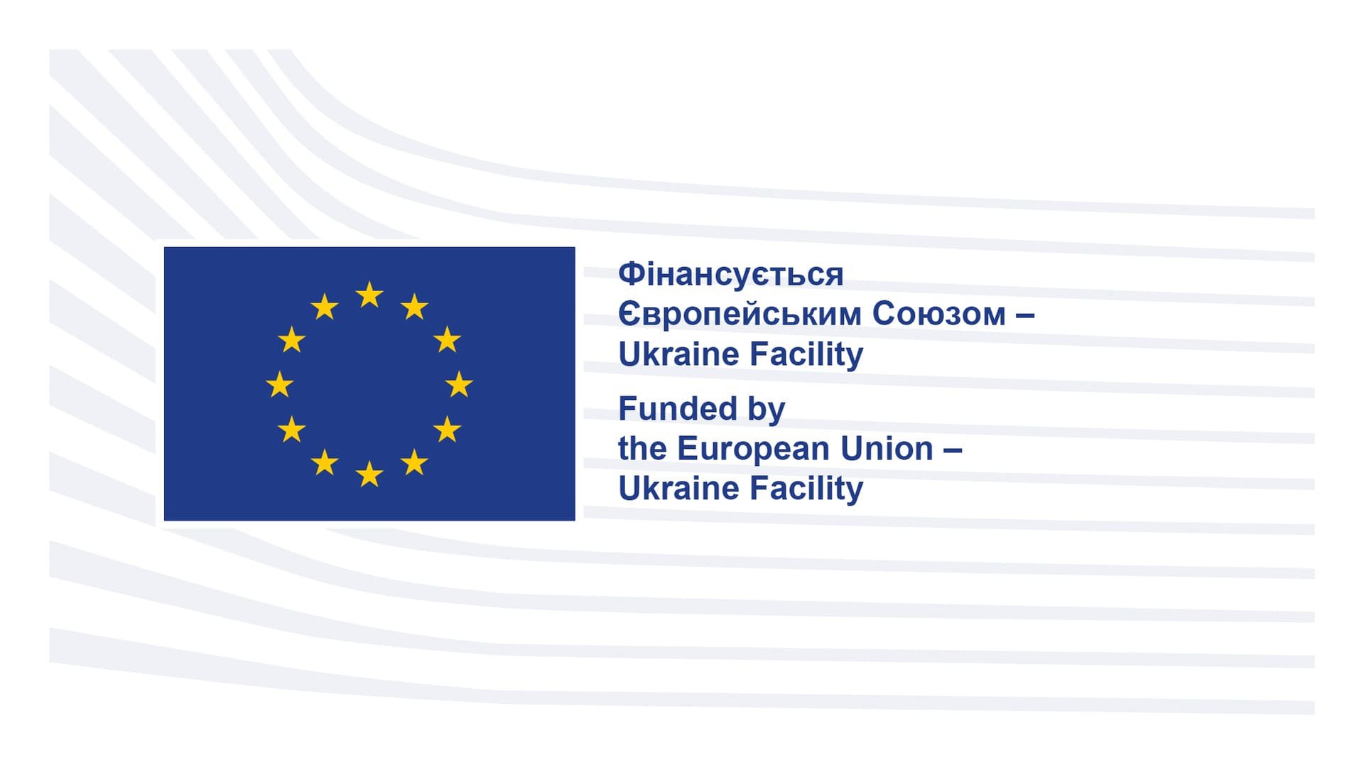 Продукти EdPro для програми Ukrainian Facility