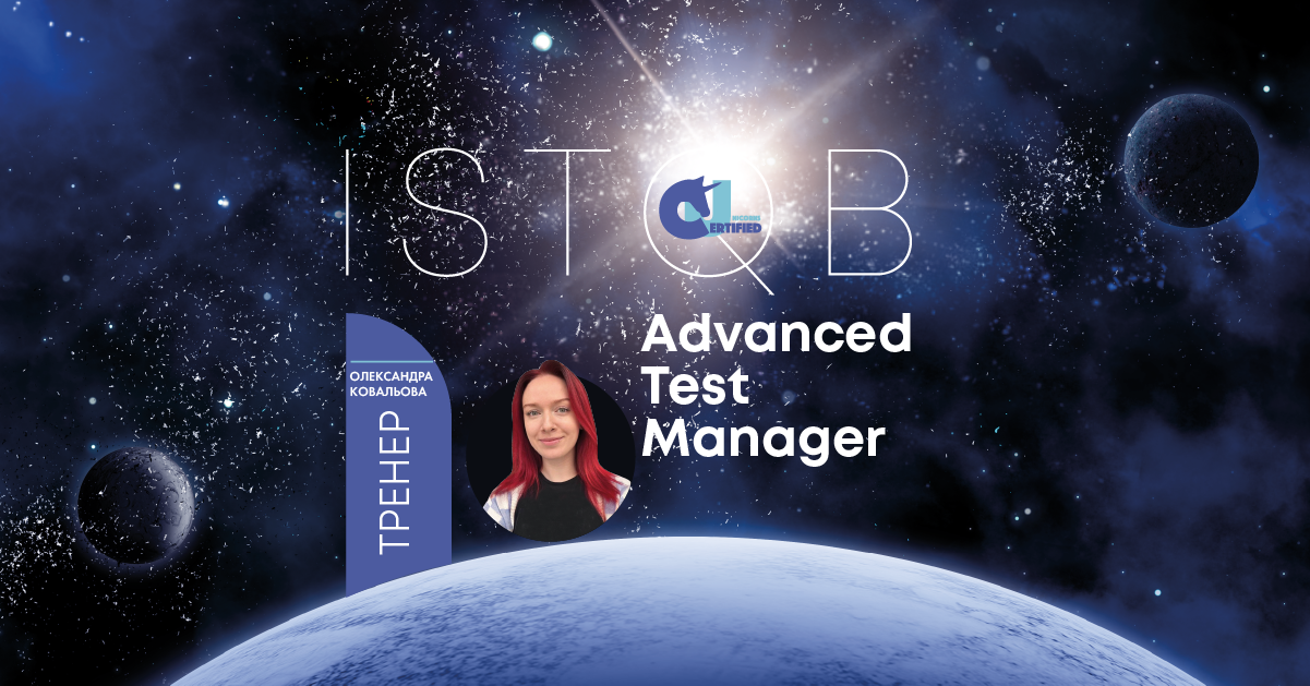 ISTQB Advanced Level Test Management