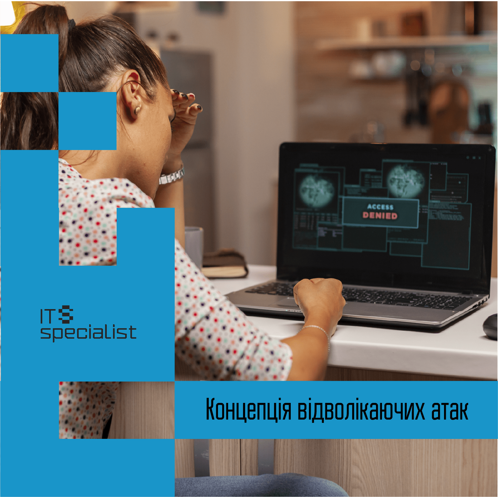 The concept of distraction attacks