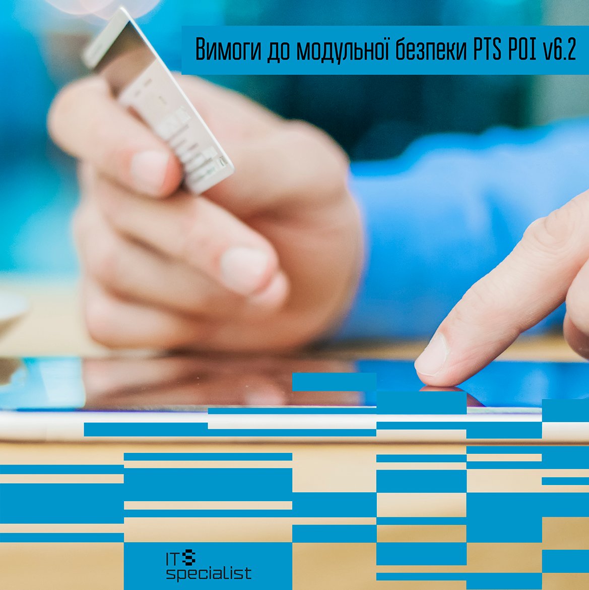 Requirements for PTS POI modular security v6.2