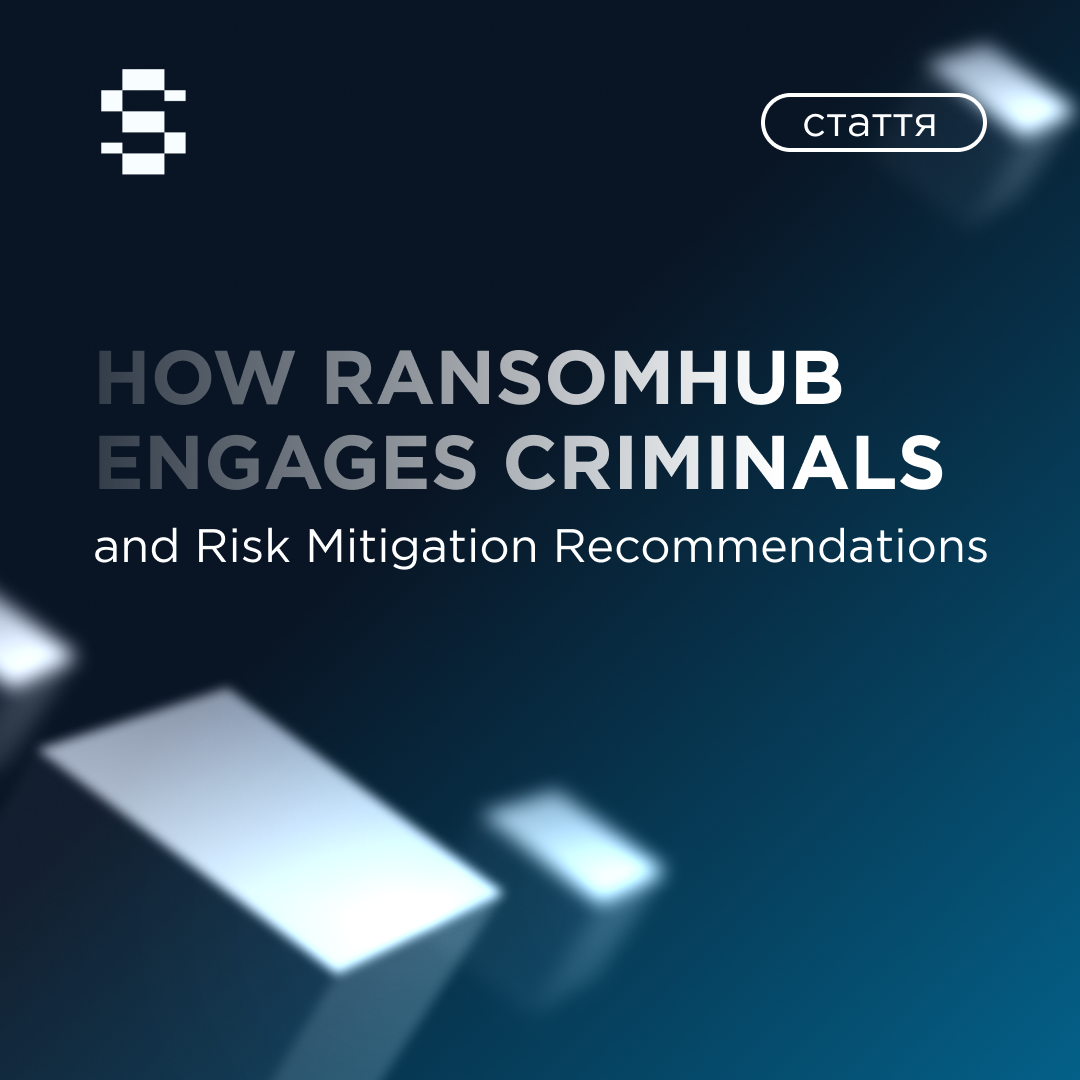 How RansomHub Engages Criminals and Risk Mitigation Recommen
