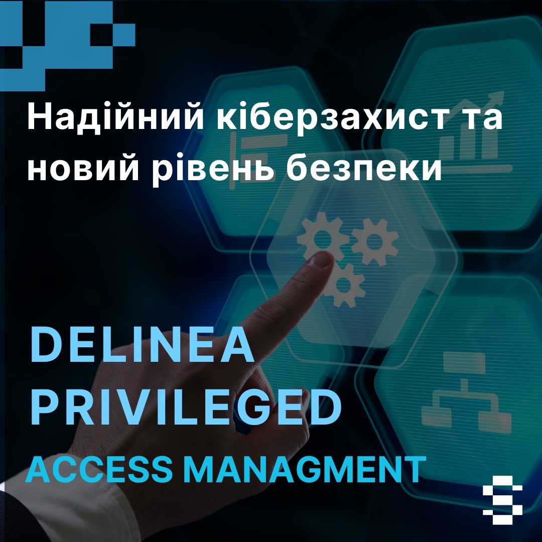 Надійний кіберзахист: новий рівень безпеки з Delinea PAM