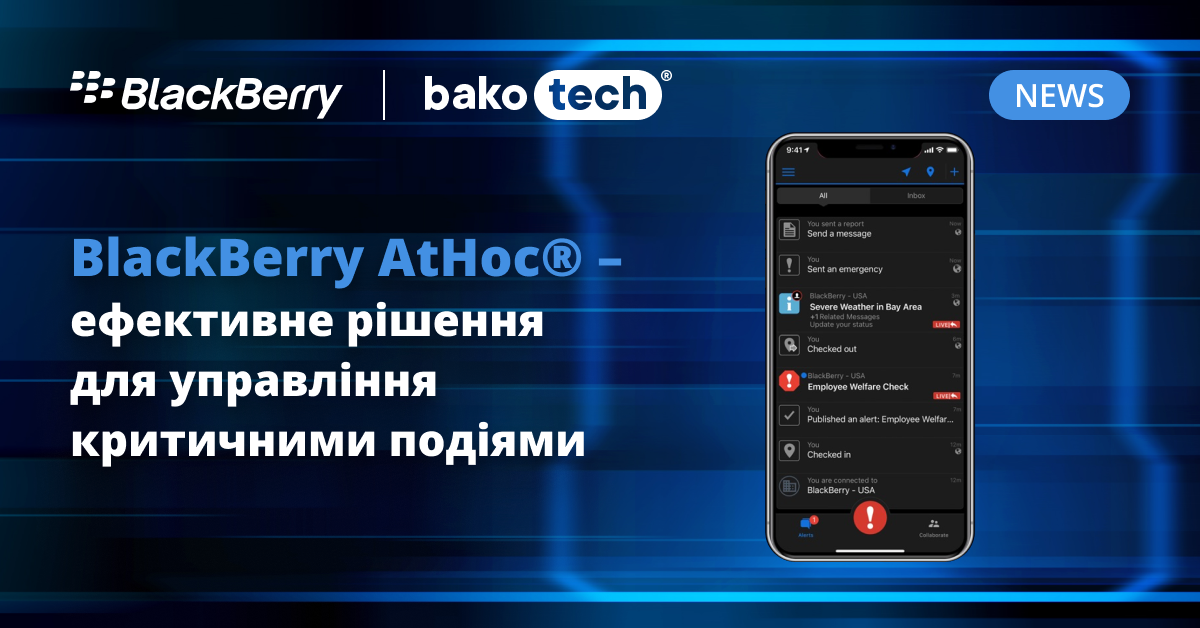 BlackBerry AtHoc®: інтегроване рішення для управління критичними подіями