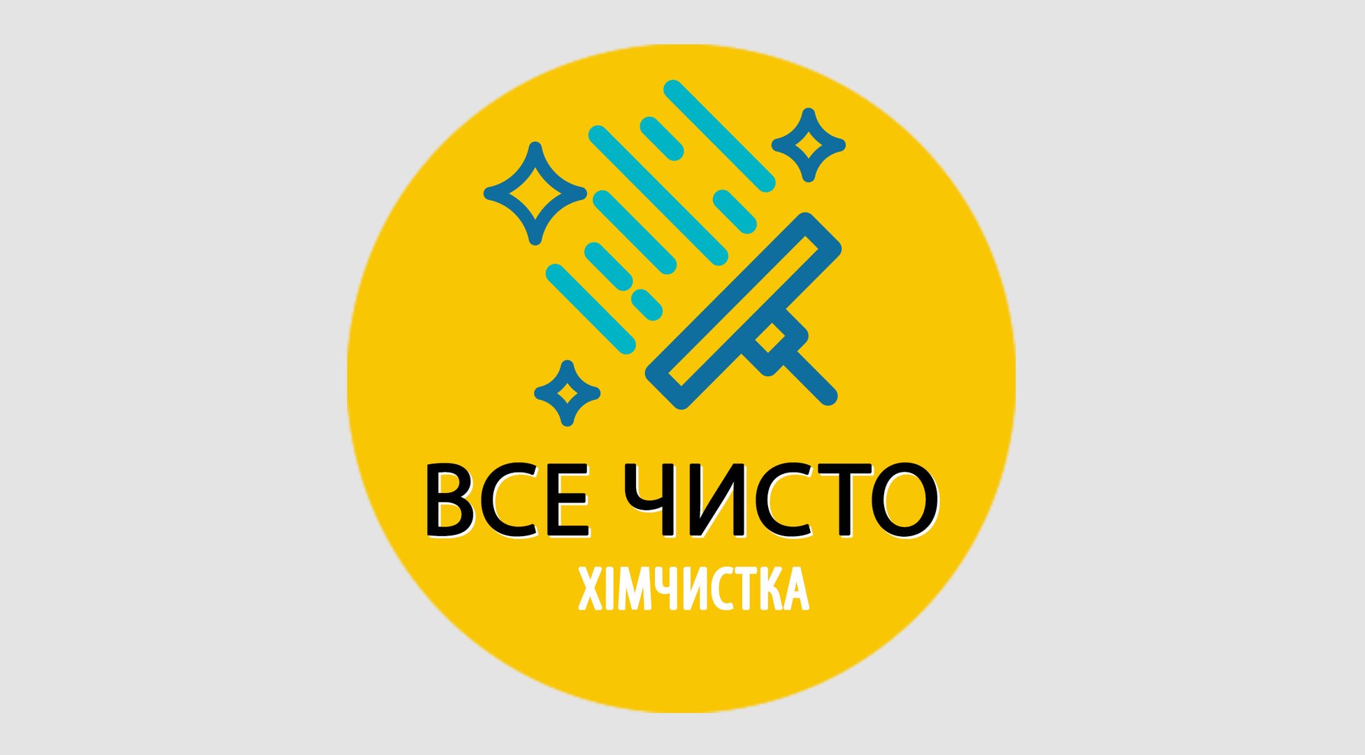 ВСЕ ЧИСТО👌 - хімчистка меблів у Києві з виїздом