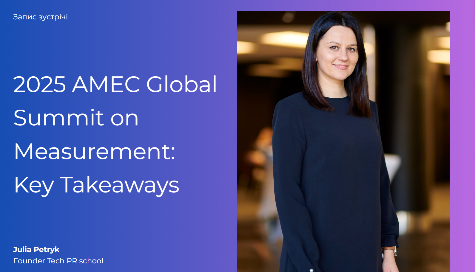 2025 AMEC Global Summit on Measurement: Key Takeaways
