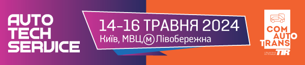AutoTechService та ComAutoTrans Ӏ 13-15 травня 2025
