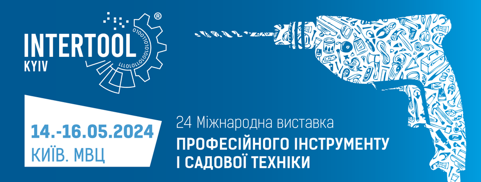 Intertool Kyiv