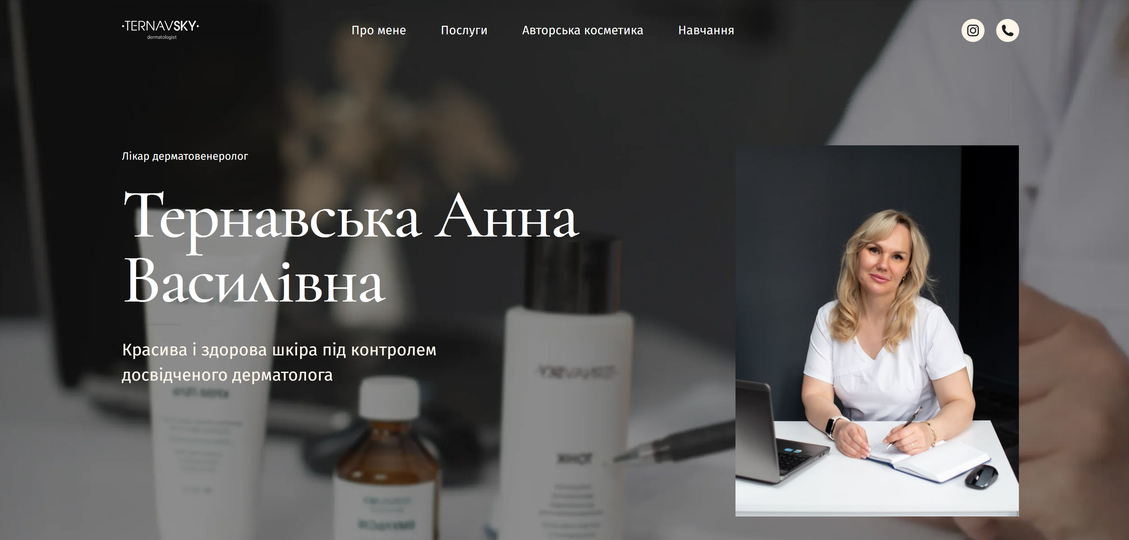 Дерматовенеролог та лікар-дерматолог у м. Дніпро – Тернавська Анна Василівна, клініка TERNAVSKY
