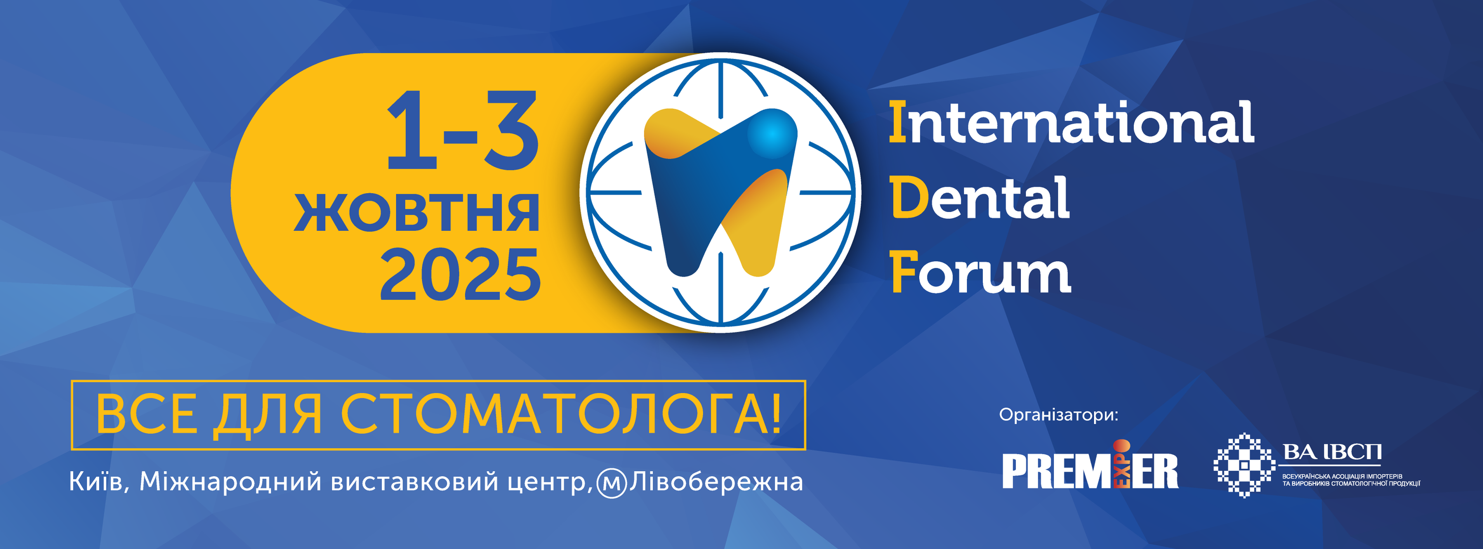 International Dental Forum