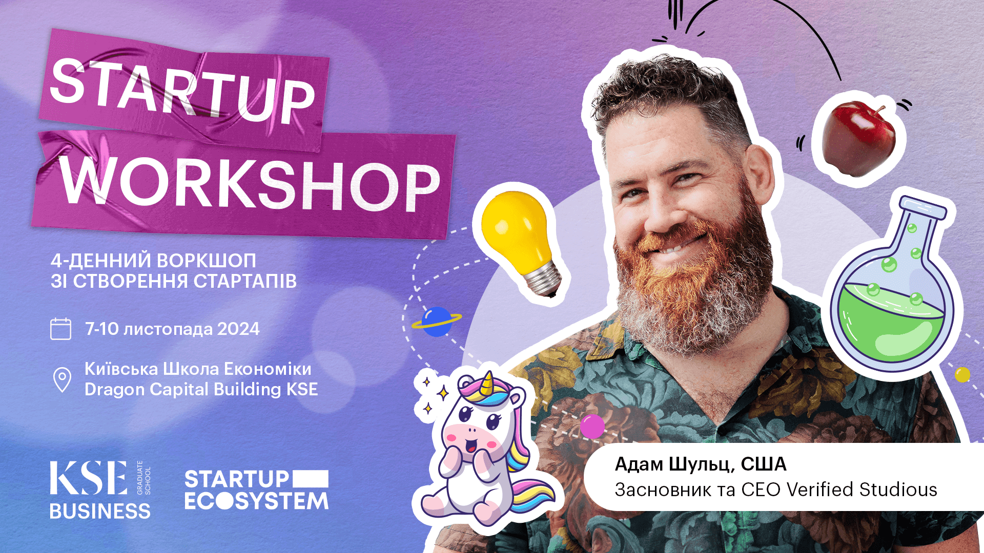 Startup Ecosystem Workshop | KSE Business School