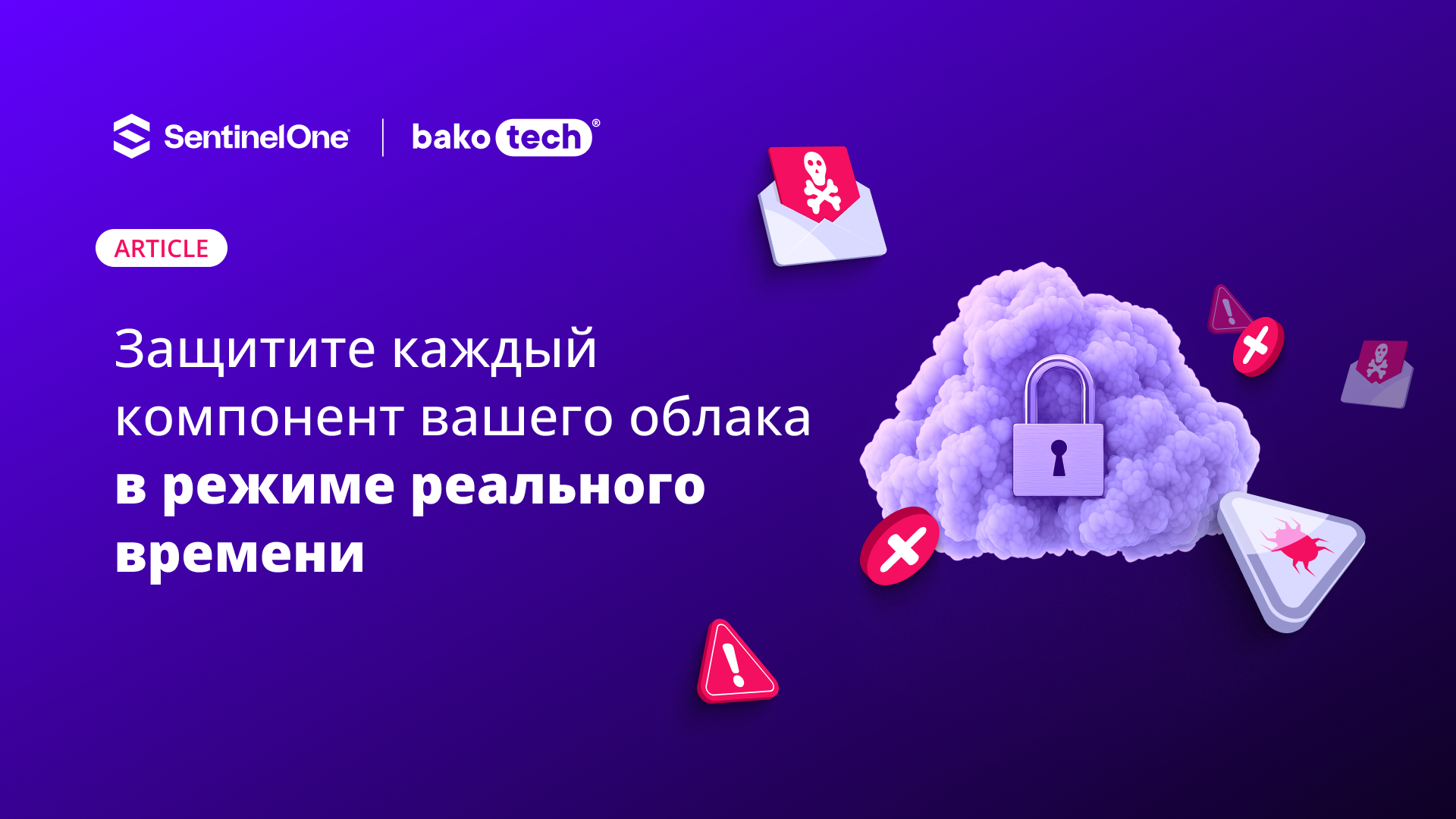 SentinelOne Singularity Cloud Native Security: как увидеть