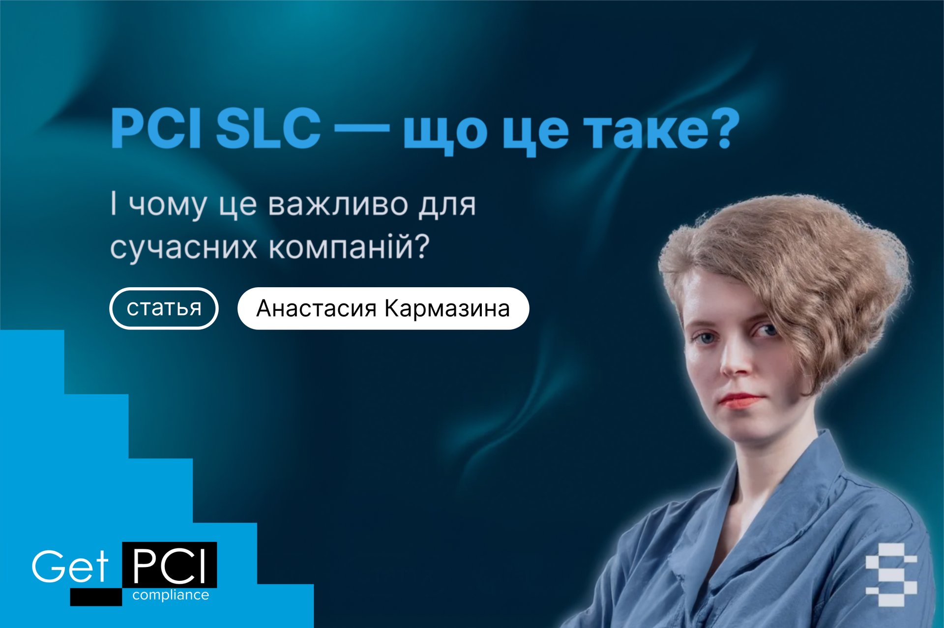 PCI SLC — що це таке?