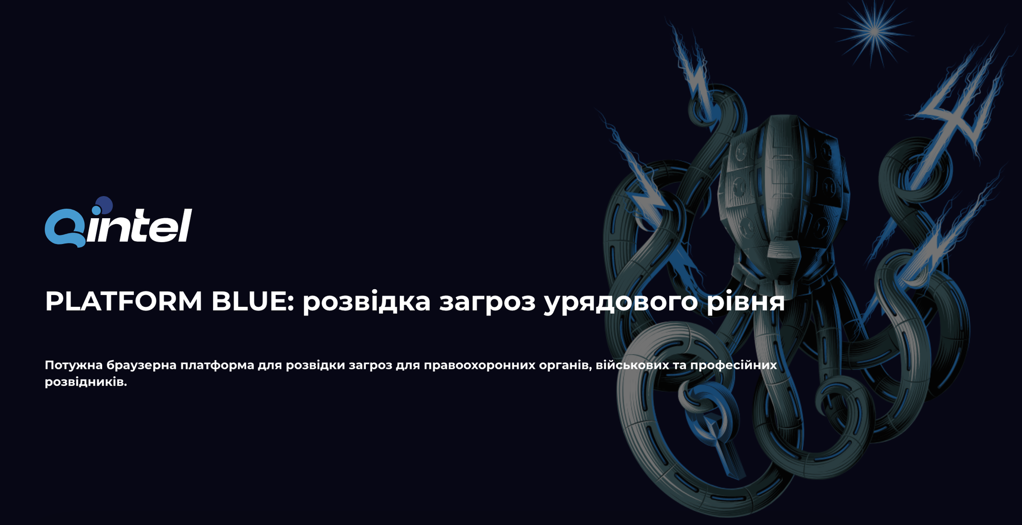 QIntel — Vulnerability and Threat Intelligence