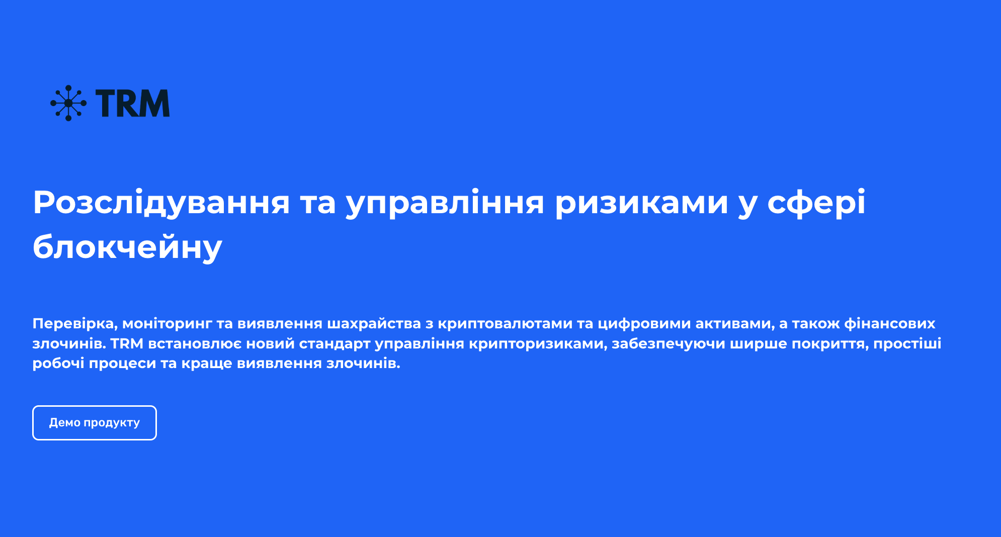 TRM — Blockchain Investigations & Risk Management