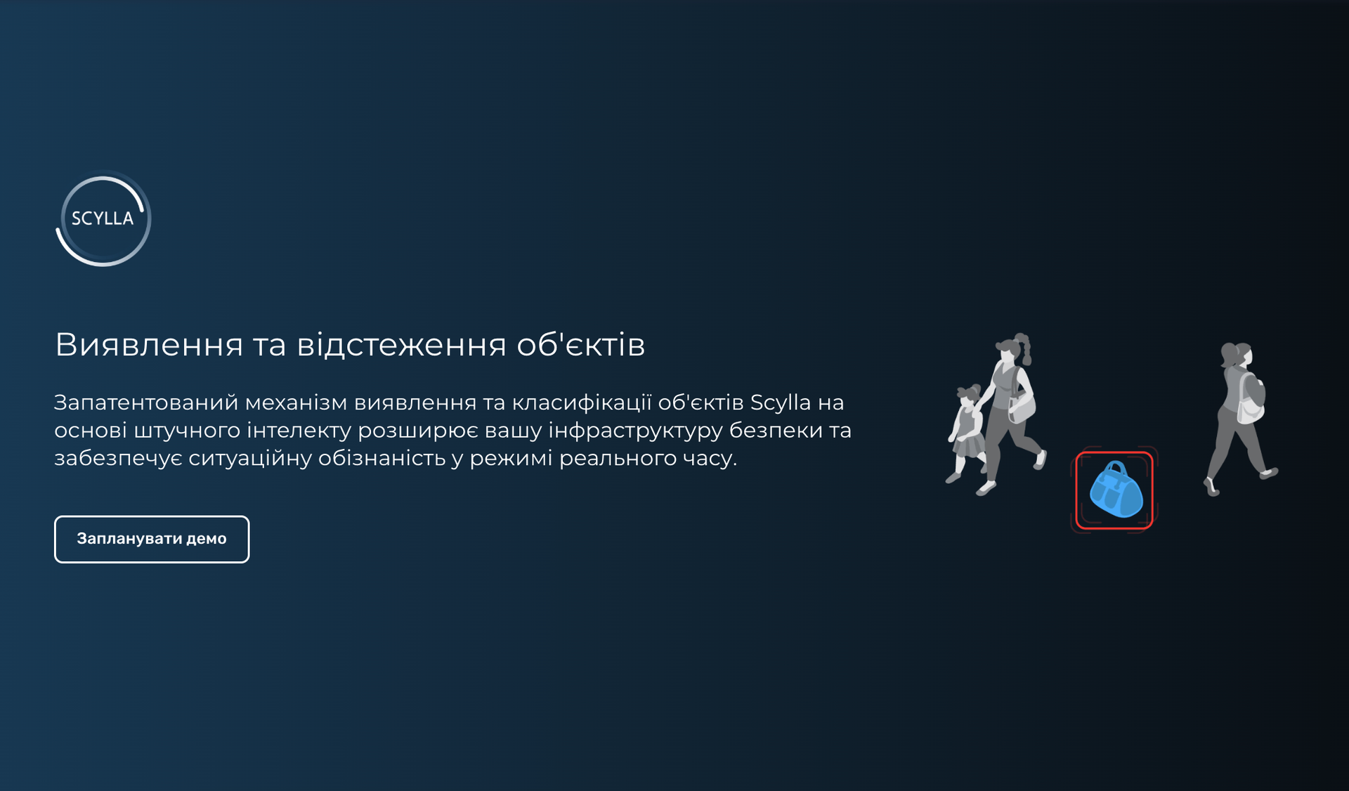 Scylla — Виявлення, відстеження об'єктів | Object Detection