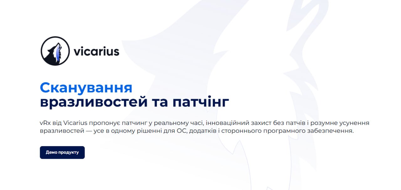 Vicarius: автоматичне встановлення патчів, патч-менеджемент