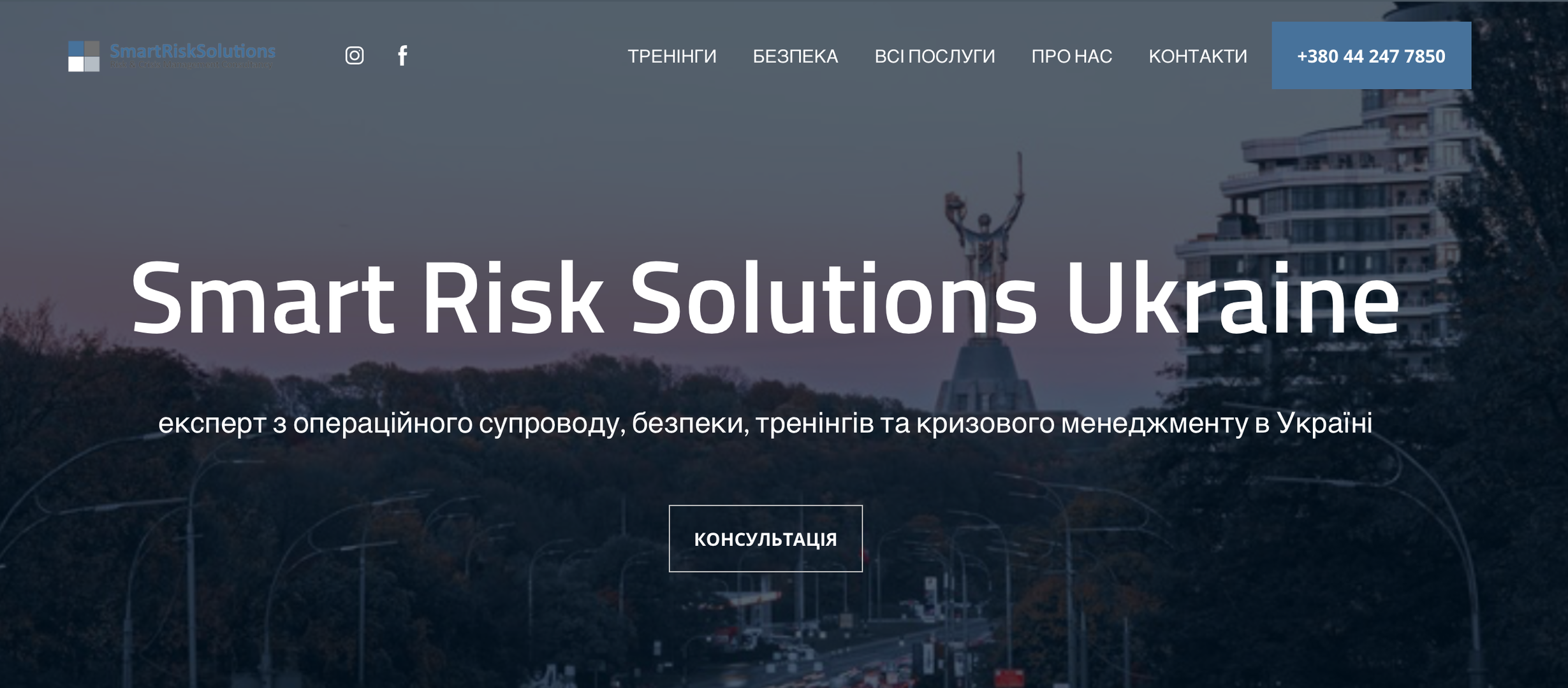 SmartRiskSolutions - Ukraine (UA)