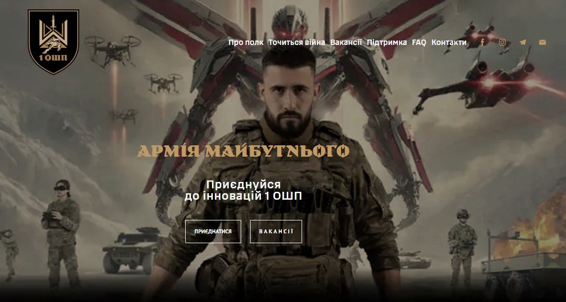 1 й окремий штурмовий полк СВ ЗСУ