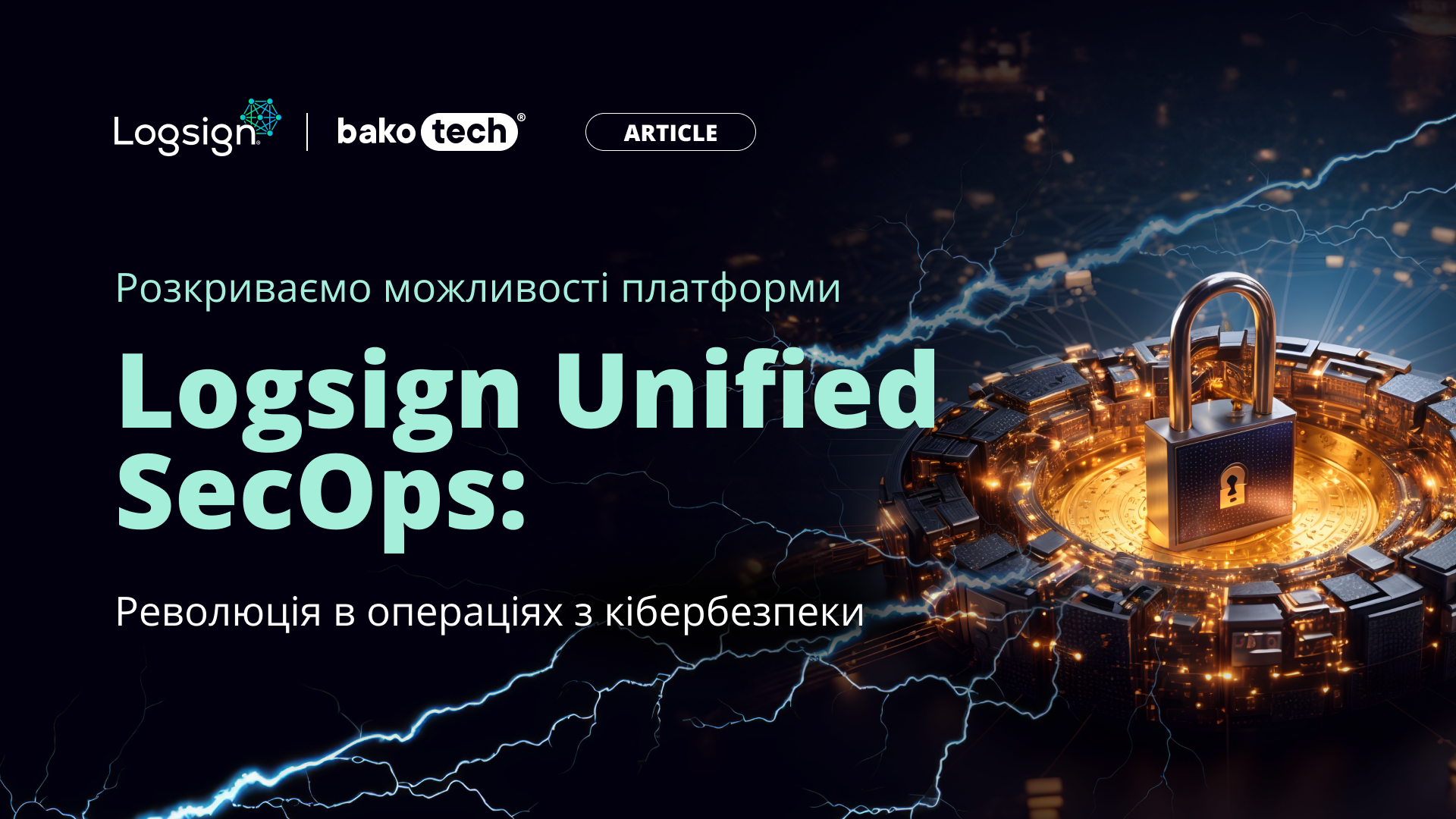 Розкриваємо можливості платформи Logsign Unified SecOps: Рев